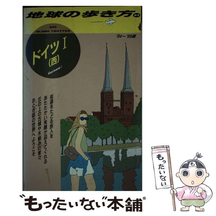 著者：地球の歩き方編集室出版社：ダイヤモンド・ビッグ社サイズ：単行本ISBN-10：4478079447ISBN-13：9784478079447■こちらの商品もオススメです ● 地球の歩き方（23（’89～’90版）） / 地球の歩き方編...
