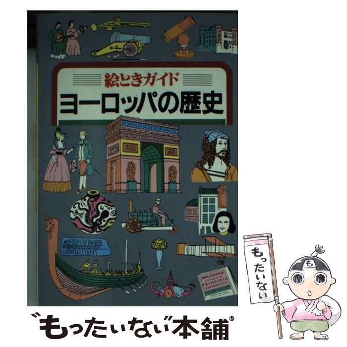 著者：JTBパブリッシング出版社：JTBパブリッシングサイズ：文庫ISBN-10：4533008852ISBN-13：9784533008856■こちらの商品もオススメです ● 山陰 / 有馬 茂純, 三宅 修 / 実業之日本社 [単行本]...