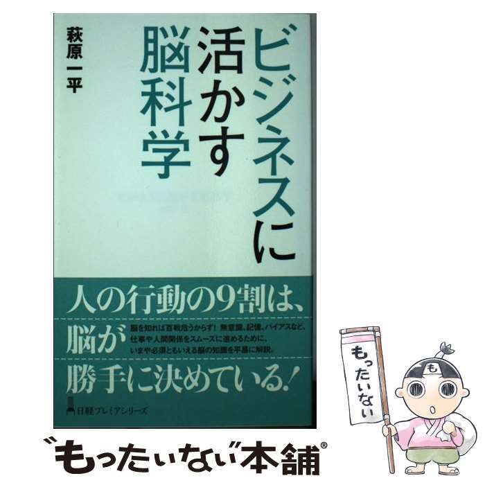 著者：萩原 一平出版社：日本経済新聞出版サイズ：新書ISBN-10：4532262844ISBN-13：9784532262846■通常24時間以内に出荷可能です。※繁忙期やセール等、ご注文数が多い日につきましては　発送まで48時間かかる場...