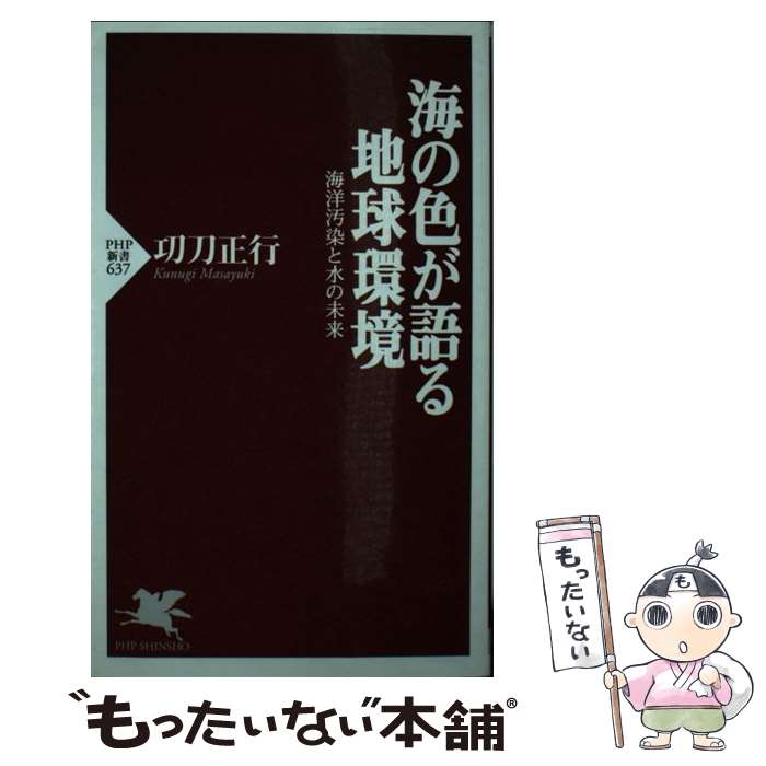 著者：功刀 正行出版社：PHP研究所サイズ：新書ISBN-10：4569775365ISBN-13：9784569775364■通常24時間以内に出荷可能です。※繁忙期やセール等、ご注文数が多い日につきましては　発送まで48時間かかる場合が...