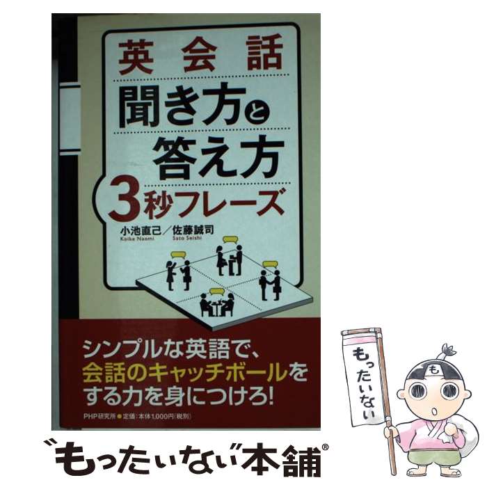 著者：小池 直己, 佐藤 誠司出版社：PHP研究所サイズ：単行本（ソフトカバー）ISBN-10：4569811957ISBN-13：9784569811956■こちらの商品もオススメです ● アトランティスが滅んだ日 / 金子 史朗 / 朝...