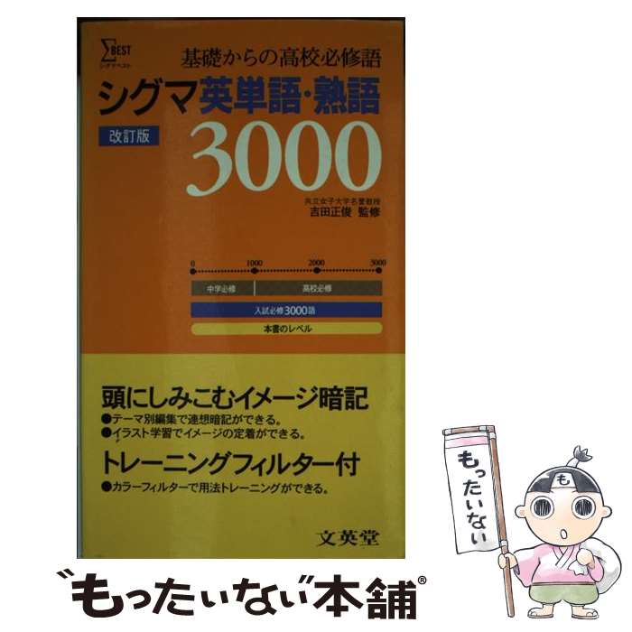 著者：文英堂出版社：文英堂サイズ：その他ISBN-10：4578910458ISBN-13：9784578910459■通常24時間以内に出荷可能です。※繁忙期やセール等、ご注文数が多い日につきましては　発送まで48時間かかる場合があります...
