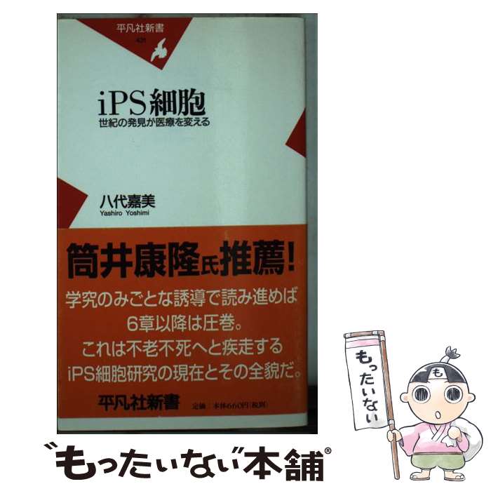 著者：八代 嘉美出版社：平凡社サイズ：新書ISBN-10：4582854311ISBN-13：9784582854312■こちらの商品もオススメです ● 日本辺境論 / 内田 樹 / 新潮社 [新書] ● インターネット / 村井 純 / ...
