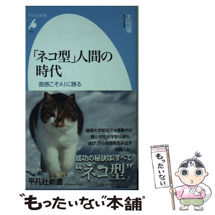 著者：太田 肇出版社：平凡社サイズ：新書ISBN-10：4582858740ISBN-13：9784582858747■こちらの商品もオススメです ● ウインクで乾杯 / 東野 圭吾 / 祥伝社 [文庫] ● デトロイト美術館の奇跡 / 新...