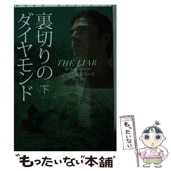 著者：ノーラ・ロバーツ出版社：扶桑社サイズ：文庫ISBN-10：4594073565ISBN-13：9784594073565■こちらの商品もオススメです ● 愛は時をこえて（下） / ノーラ・ロバーツ, 小林 令子 / 扶桑社 [文庫] ...