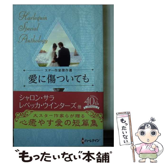 著者：シャロン サラ, ルーシー ゴードン, レベッカ ウインターズ, 青山 梢, 八坂 よしみ, 木咲 りこ出版社：ハーパーコリンズ・ジャパンサイズ：新書ISBN-10：4596585032ISBN-13：9784596585035■こち...