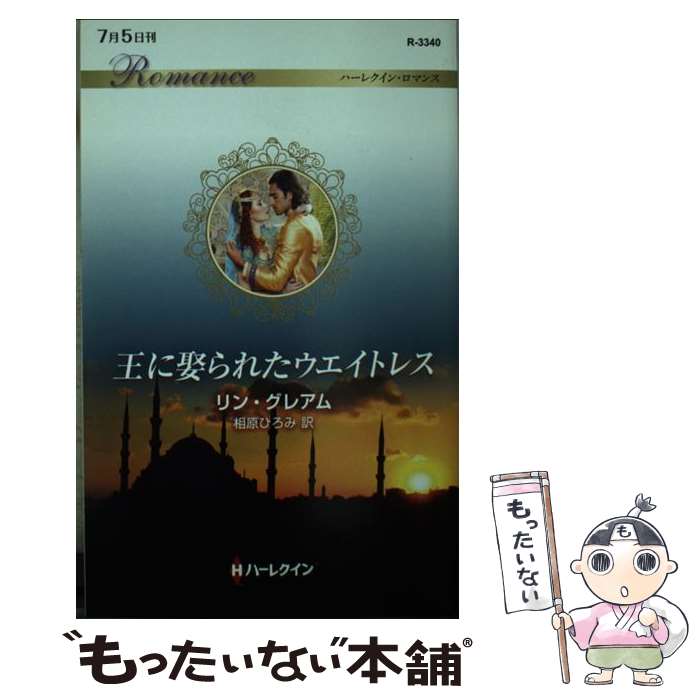 著者：リン グレアム, 相原 ひろみ出版社：ハーパーコリンズ・ジャパンサイズ：新書ISBN-10：4596133409ISBN-13：9784596133403■こちらの商品もオススメです ● 誰も知らない結婚 / リン グレアム, Lyn...