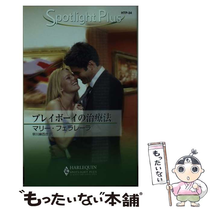 著者：マリー フェラレーラ, Marie Ferrarella, 早川 麻百合出版社：ハーパーコリンズ・ジャパンサイズ：新書ISBN-10：4596336342ISBN-13：9784596336347■こちらの商品もオススメです ● 雨の...