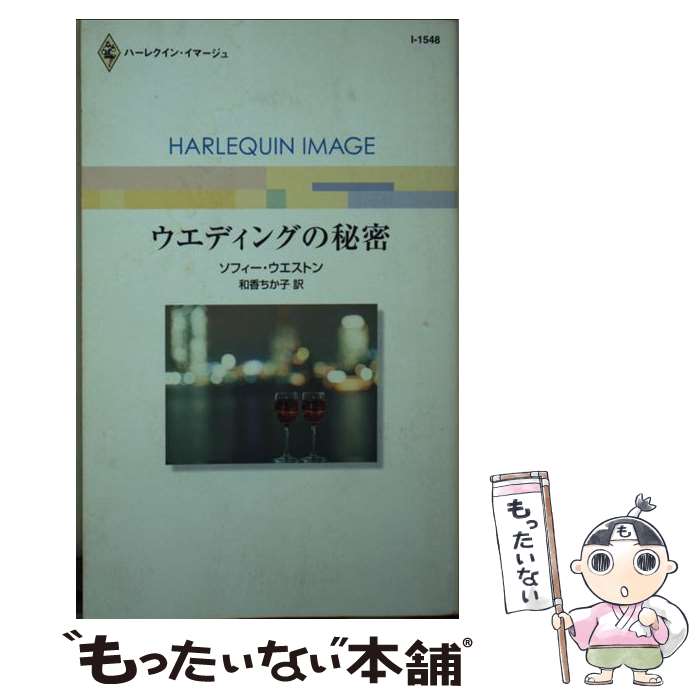 著者：ソフィー ウエストン, 和香 ちか子出版社：ハーパーコリンズ・ジャパンサイズ：新書ISBN-10：4596215480ISBN-13：9784596215482■通常24時間以内に出荷可能です。※繁忙期やセール等、ご注文数が多い日につ...