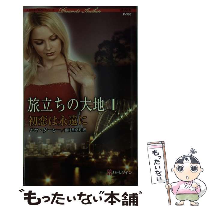 著者：エマ ダーシー, Emma Darcy, 藤村 華奈美出版社：ハーパーコリンズ・ジャパンサイズ：新書ISBN-10：4596753830ISBN-13：9784596753830■こちらの商品もオススメです ● 五億ドルの愛人 / ミ...