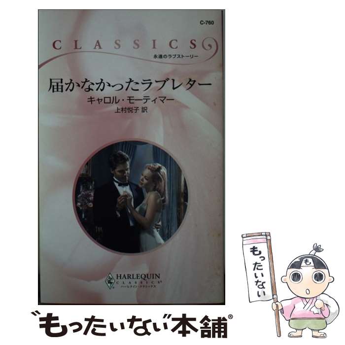 著者：キャロル モーティマー, Carole Mortimer, 上村 悦子出版社：ハーパーコリンズ・ジャパンサイズ：新書ISBN-10：4596737606ISBN-13：9784596737601■通常24時間以内に出荷可能です。※繁忙...