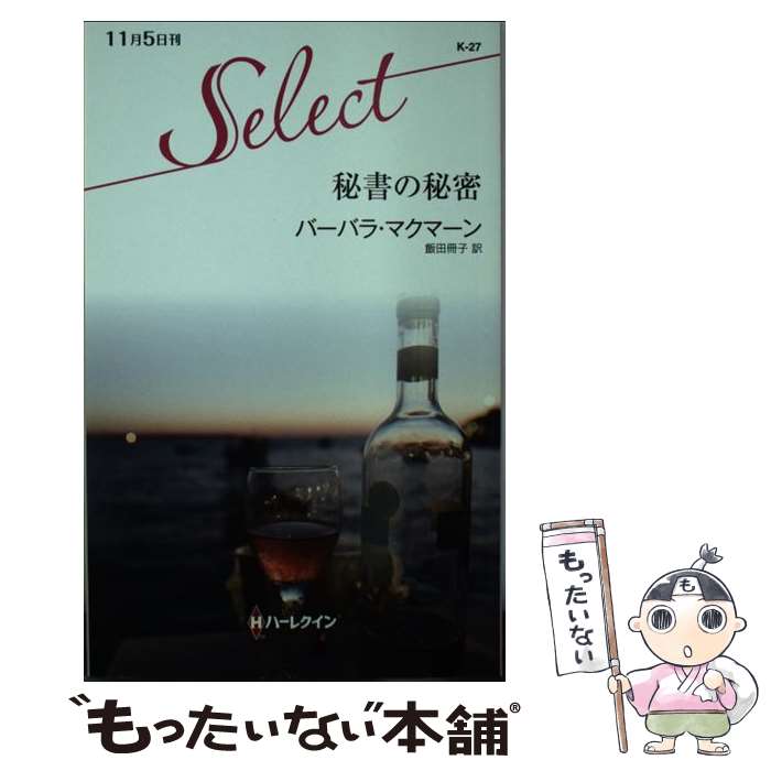 著者：バーバラ マクマーン, Barbara McMahon, 飯田 冊子出版社：ハーレクインサイズ：新書ISBN-10：459690037XISBN-13：9784596900371■通常24時間以内に出荷可能です。※繁忙期やセール等、ご...