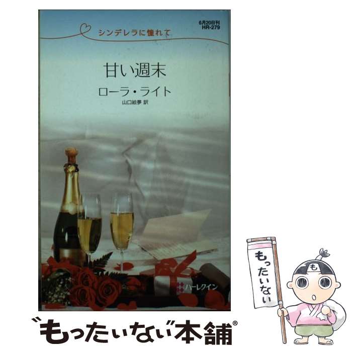 著者：ローラ ライト, Laura Wright, 山口 絵夢出版社：ハーレクインサイズ：新書ISBN-10：4596762791ISBN-13：9784596762795■通常24時間以内に出荷可能です。※繁忙期やセール等、ご注文数が多い...