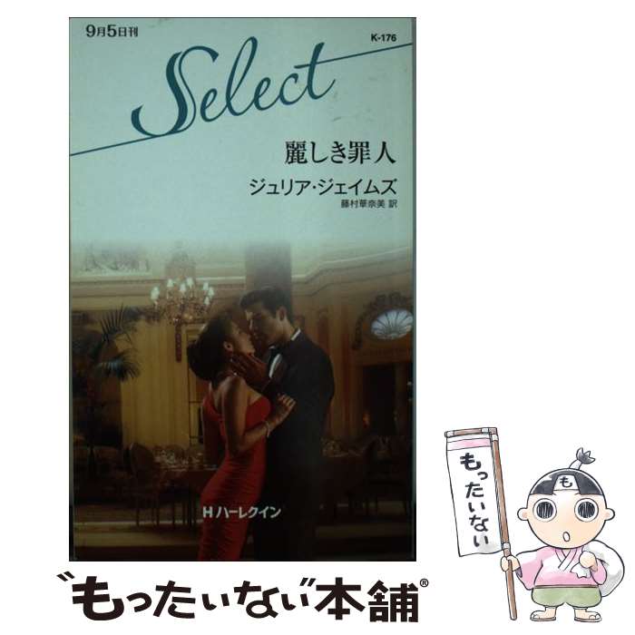 著者：ジュリア ジェイムズ, 藤村 華奈美出版社：ハーレクインサイズ：新書ISBN-10：4596901864ISBN-13：9784596901866■こちらの商品もオススメです ● 愛に目覚めた億万長者 / ジュリア ジェイムズ, 小沢...