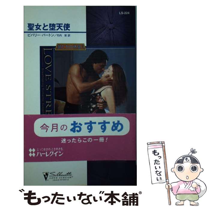 著者：ビバリー バートン, Beverly Barton, 竹内 栞出版社：ハーパーコリンズ・ジャパンサイズ：新書ISBN-10：4596632243ISBN-13：9784596632241■こちらの商品もオススメです ● スワンの怒り ...