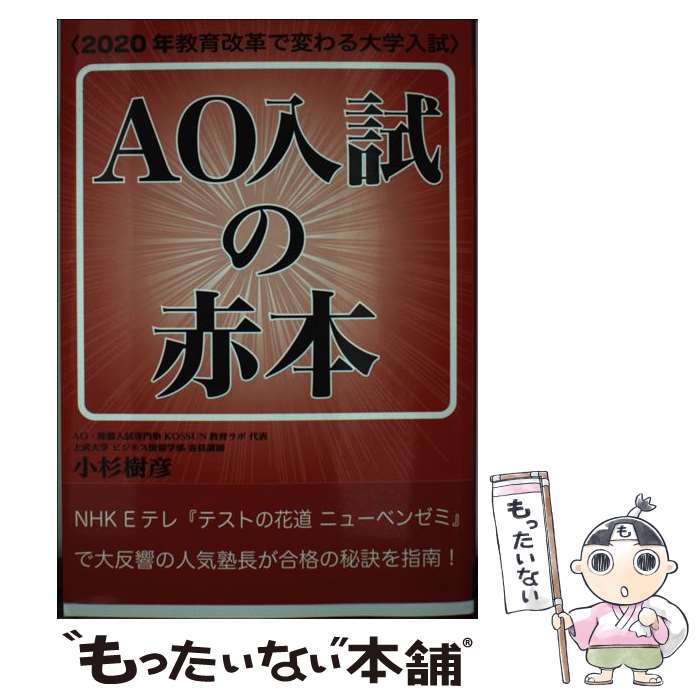 著者：小杉樹彦出版社：エール出版社サイズ：単行本（ソフトカバー）ISBN-10：4753933768ISBN-13：9784753933761■こちらの商品もオススメです ● 看護師国試2019　必修問題完全予想550問 / 照林社 [単行...