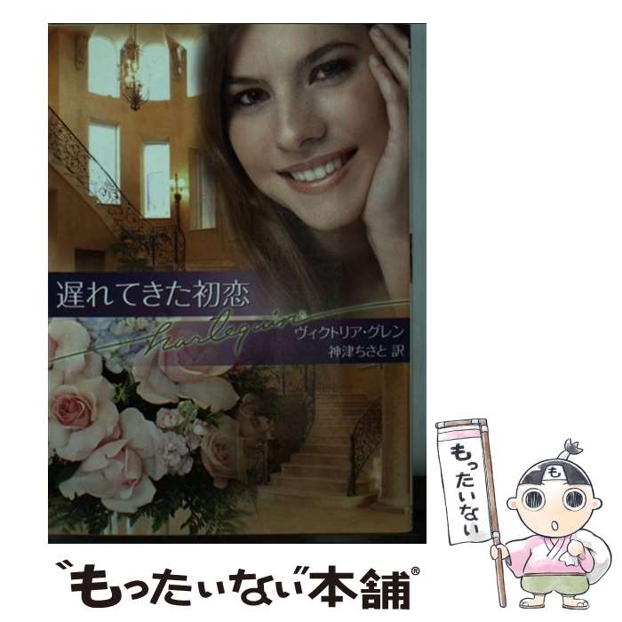 著者：ヴィクトリア グレン, Victoria Glenn, 神津 ちさと出版社：ハーレクインサイズ：文庫ISBN-10：4596934215ISBN-13：9784596934215■こちらの商品もオススメです ● 硝子の初恋 / ヴィク...