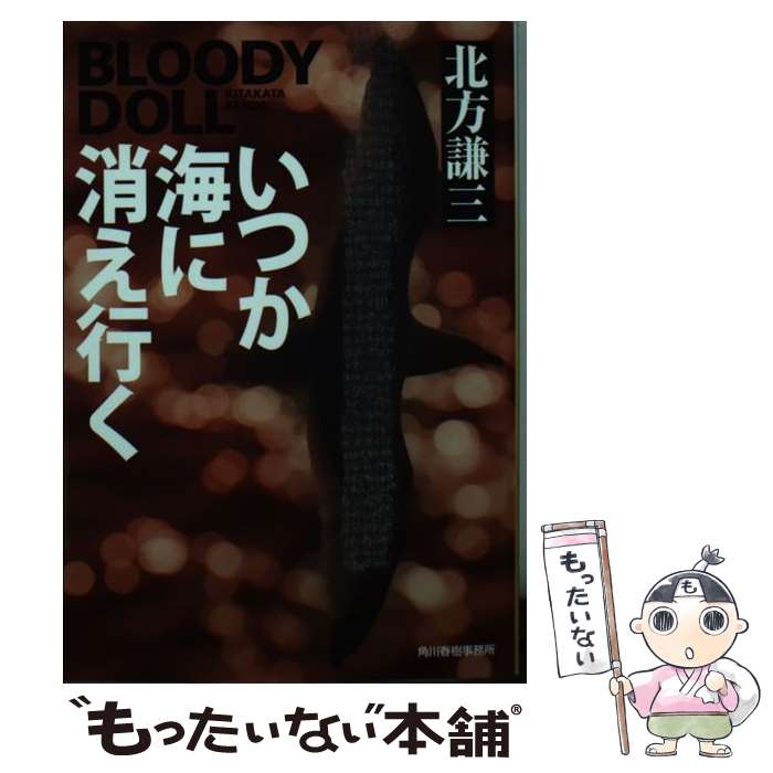 著者：北方謙三出版社：角川春樹事務所サイズ：文庫ISBN-10：475844224XISBN-13：9784758442244■こちらの商品もオススメです ● 人間狩り / 半村 良 / 祥伝社 [文庫] ● 異邦人 / 半村 良 / 祥伝...