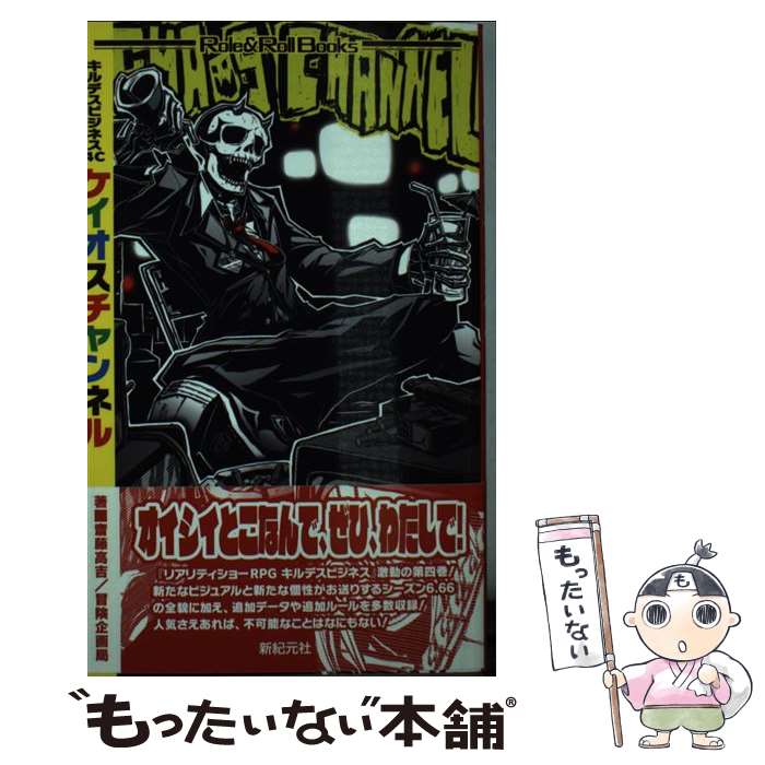 著者：齋藤 高吉, 冒険企画局, TORA_GRAPHICS出版社：新紀元社サイズ：新書ISBN-10：4775313525ISBN-13：9784775313527■こちらの商品もオススメです ● シアターフィーバー / 齋藤 高吉, 冒...
