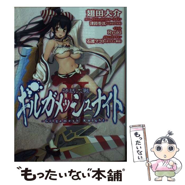 著者：翅田大介, 津路参汰(ニトロプラス), Ryuki出版社：ホビージャパンサイズ：文庫ISBN-10：4798610259ISBN-13：9784798610252■通常24時間以内に出荷可能です。※繁忙期やセール等、ご注文数が多い日に...
