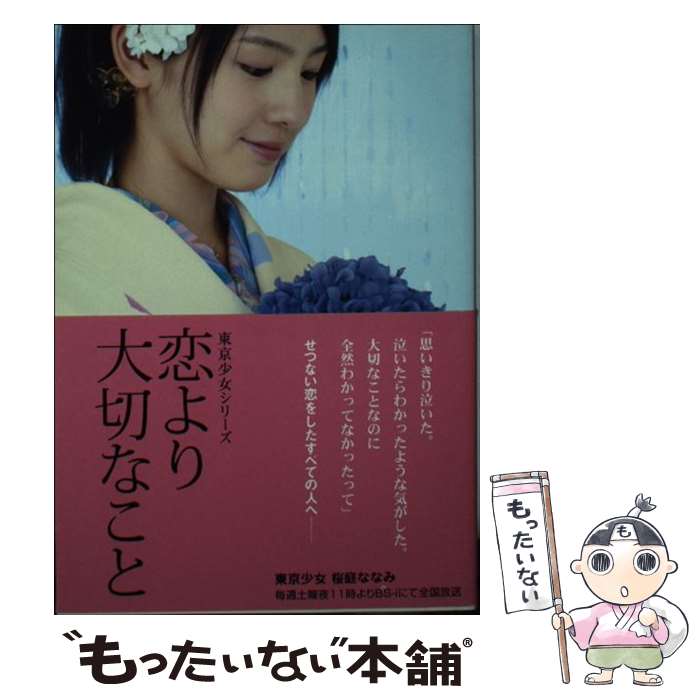 著者：リンダブックス編集部出版社：アース・スターエンターテイメントサイズ：文庫ISBN-10：4803001308ISBN-13：9784803001303■通常24時間以内に出荷可能です。※繁忙期やセール等、ご注文数が多い日につきましては...