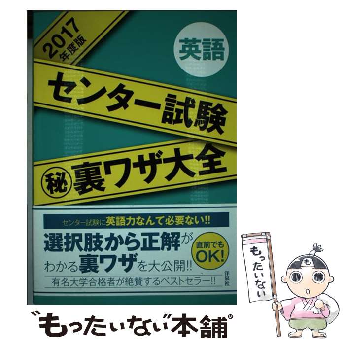 著者：津田 秀樹出版社：洋泉社サイズ：単行本（ソフトカバー）ISBN-10：4800309956ISBN-13：9784800309952■こちらの商品もオススメです ● 漢字を書いて、脳を鍛える！ / 津田 秀樹 / 三笠書房 [文庫] ...