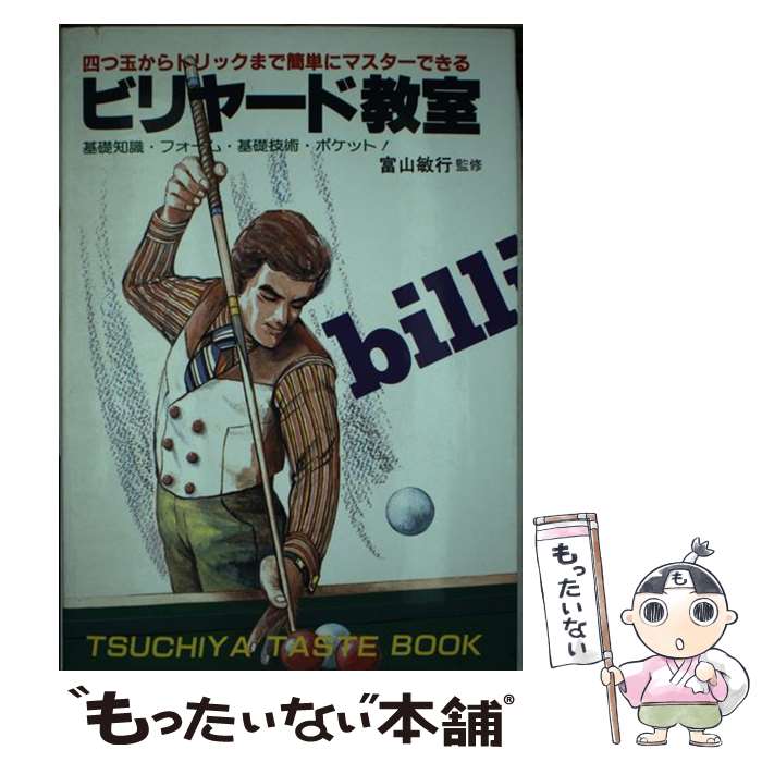 著者：土屋書店出版社：土屋書店サイズ：単行本ISBN-10：4806903760ISBN-13：9784806903765■通常24時間以内に出荷可能です。※繁忙期やセール等、ご注文数が多い日につきましては　発送まで48時間かかる場合があり...