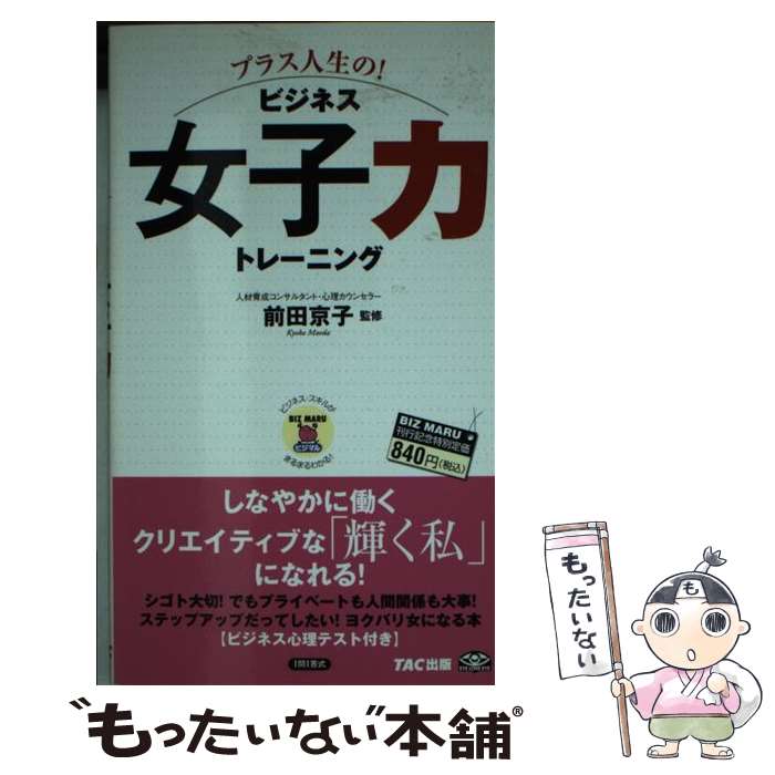 著者：TAC出版出版社：TAC出版サイズ：単行本ISBN-10：4813230644ISBN-13：9784813230649■通常24時間以内に出荷可能です。※繁忙期やセール等、ご注文数が多い日につきましては　発送まで48時間かかる場合が...