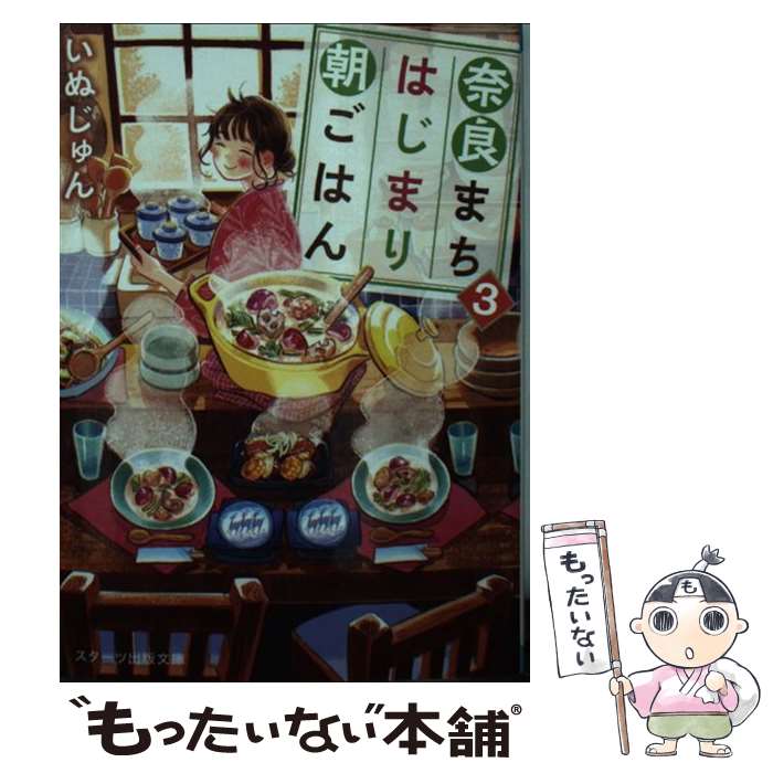 著者：いぬじゅん出版社：スターツ出版サイズ：文庫ISBN-10：4813705391ISBN-13：9784813705390■こちらの商品もオススメです ● キャプテンサンダーボルト 上 / 阿部 和重, 伊坂 幸太郎 / 文藝春秋 [文...