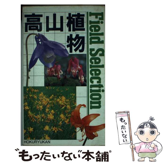 著者：北隆館出版社：北隆館サイズ：新書ISBN-10：4832603353ISBN-13：9784832603356■こちらの商品もオススメです ● 大泉エッセイ　～僕が綴った16年 / 大泉洋, あだち充 / KADOKAWA/メディアフ...