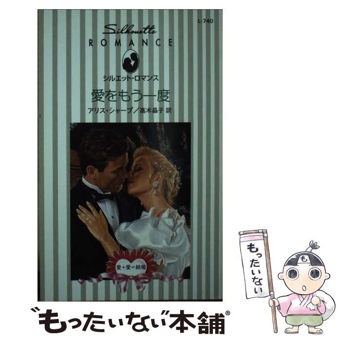 著者：アリス シャープ, 高木 晶子出版社：ハーパーコリンズ・ジャパンサイズ：新書ISBN-10：4833523280ISBN-13：9784833523288■通常24時間以内に出荷可能です。※繁忙期やセール等、ご注文数が多い日につきまし...