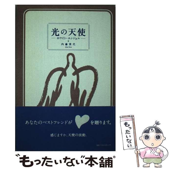 著者：内藤 景代出版社：ベストセラーズサイズ：単行本ISBN-10：4584158606ISBN-13：9784584158609■こちらの商品もオススメです ● お江戸の意外な生活事情 / 中江 克己 / PHP研究所 [文庫] ● こん...