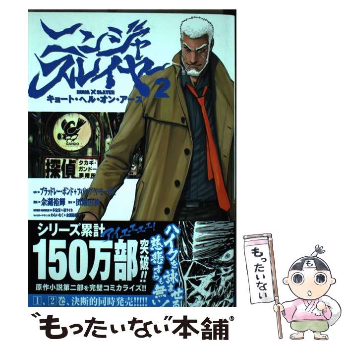 著者：ブラッドレー・ボンド+フィリップ・N・モーゼズ, 余湖裕輝, 田畑由秋出版社：秋田書店サイズ：コミックISBN-10：425323917XISBN-13：9784253239172■こちらの商品もオススメです ● もやしもん（3） /...