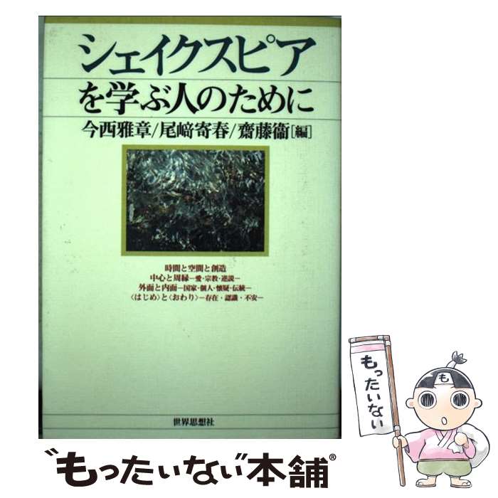 著者：今西 雅章出版社：世界思想社教学社サイズ：単行本ISBN-10：4790708128ISBN-13：9784790708124■こちらの商品もオススメです ● 日本考古学を学ぶ人のために / 世界思想社教学社 [単行本] ● 統計的方...