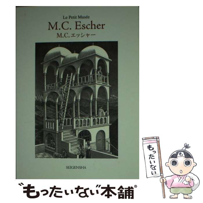 著者：M.C.エッシャー出版社：青幻舎サイズ：単行本（ソフトカバー）ISBN-10：4861523524ISBN-13：9784861523526■こちらの商品もオススメです ● M・C・エッシャー / M.C.エッシャー / タッシェン・...