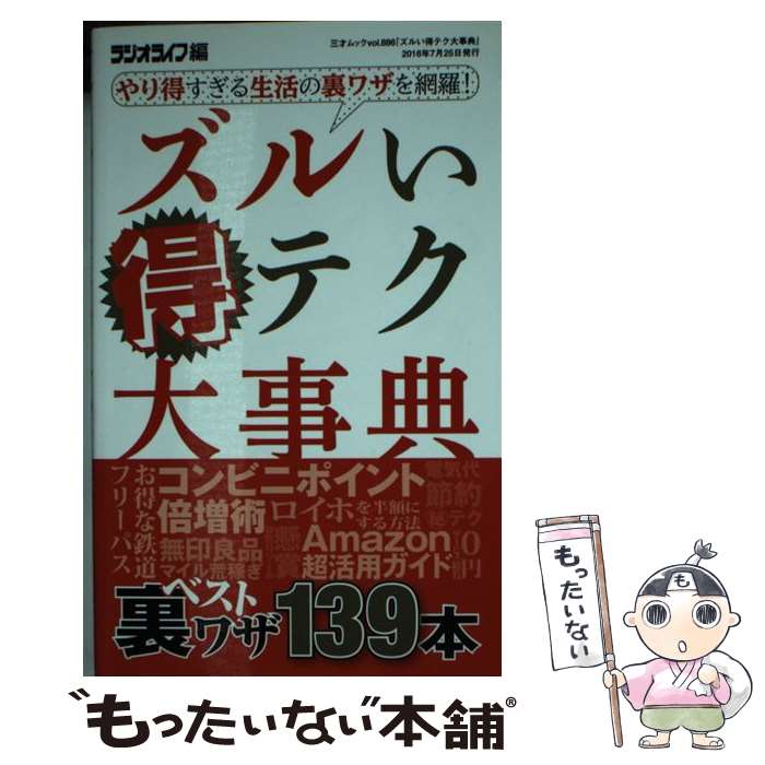 著者：ラジオライフ出版社：三才ブックスサイズ：ムックISBN-10：4861998964ISBN-13：9784861998966■通常24時間以内に出荷可能です。※繁忙期やセール等、ご注文数が多い日につきましては　発送まで48時間かかる場...