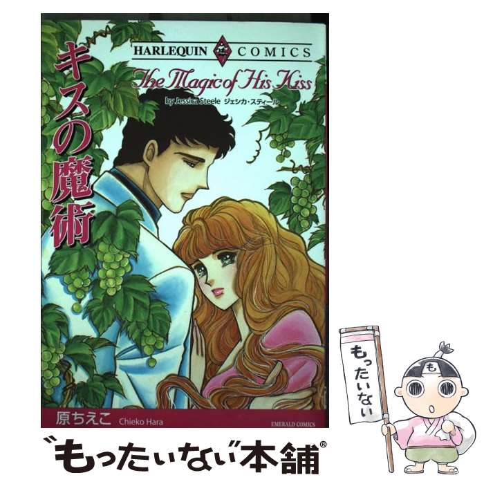 著者：原 ちえこ出版社：宙出版サイズ：コミックISBN-10：4872875192ISBN-13：9784872875195■こちらの商品もオススメです ● うるわしき縁組 / 原ちえこ / シルヴィア・アンドルー, 原 ちえこ / 宙出版...