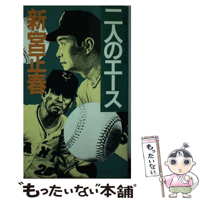 著者：新宮 正春出版社：光風社出版サイズ：新書ISBN-10：4875195532ISBN-13：9784875195535■こちらの商品もオススメです ● 孤独な週末 / 赤川 次郎 / KADOKAWA [ペーパーバック] ● 惨殺の金...