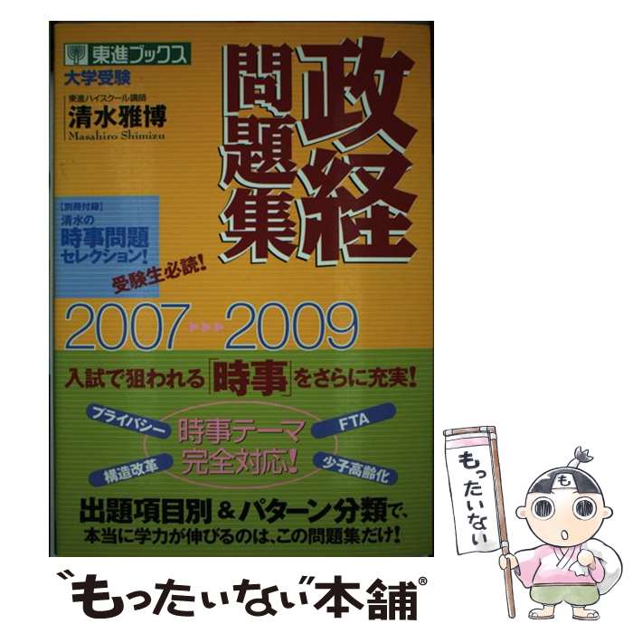 著者：清水 雅博出版社：ナガセサイズ：単行本ISBN-10：4890853510ISBN-13：9784890853519■こちらの商品もオススメです ● アインシュタインが考えたこと / 佐藤 文隆 / 岩波書店 [新書] ● アインシュ...