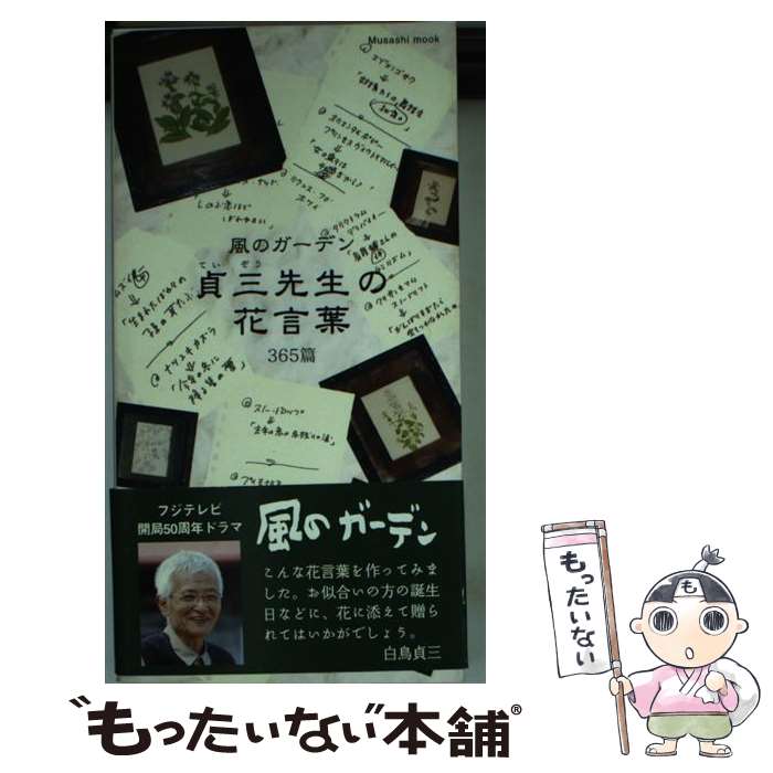 著者：倉本 聰出版社：エフジー武蔵サイズ：ムックISBN-10：4901033425ISBN-13：9784901033428■こちらの商品もオススメです ● 裁きの家 / 三浦 綾子 / 集英社 [文庫] ● ぼくはこんな本を読んできた ...