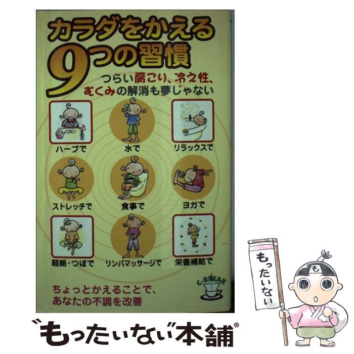 著者：アクタスソリューション出版社：アクタスソリューションサイズ：単行本ISBN-10：4903284972ISBN-13：9784903284972■通常24時間以内に出荷可能です。※繁忙期やセール等、ご注文数が多い日につきましては　発送...