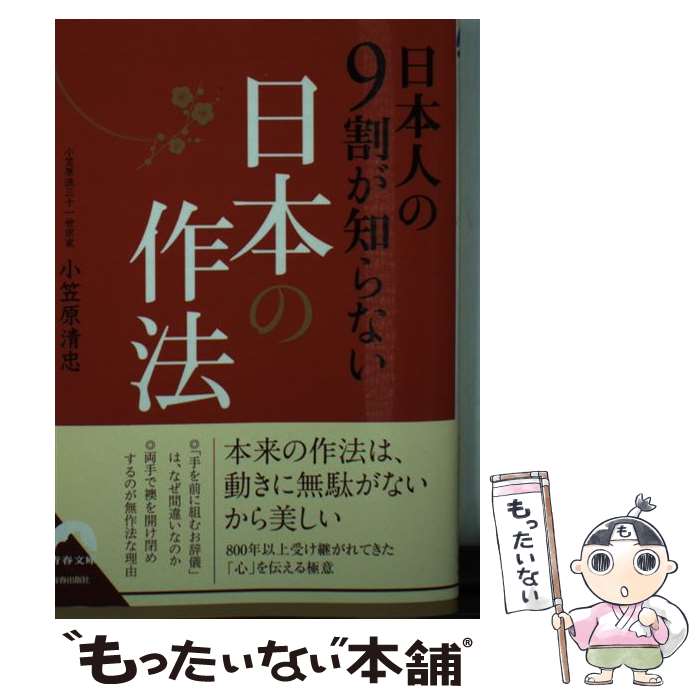 著者：小笠原 清忠出版社：青春出版社サイズ：文庫ISBN-10：4413096606ISBN-13：9784413096607■こちらの商品もオススメです ● 語感トレーニング / 中村 明 / 岩波書店 [新書] ● 告白 / 町田 康 ...