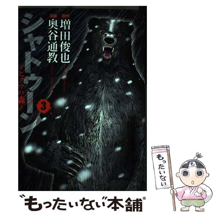 著者：奥谷 通教出版社：集英社サイズ：コミックISBN-10：4088777263ISBN-13：9784088777269■こちらの商品もオススメです ● ゾロサンRomantic　Cruise / 猿屋 ハチ / メディアックス [コミ...