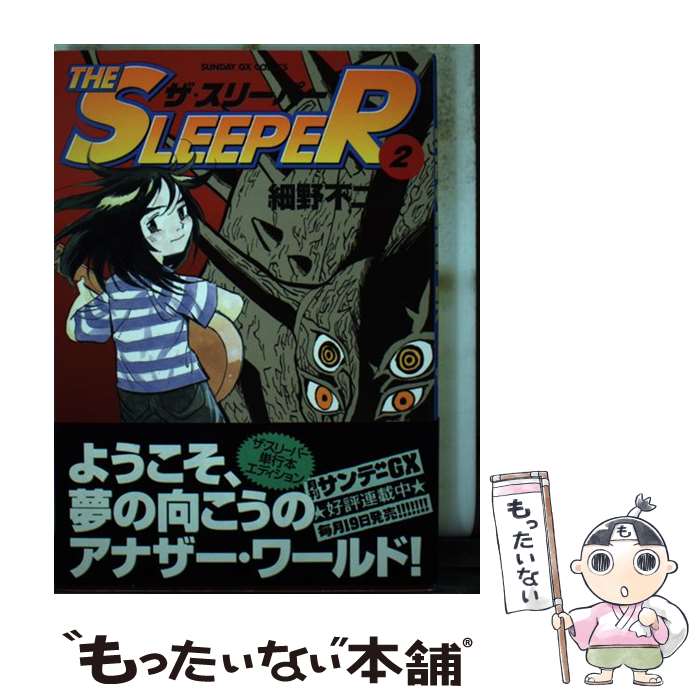 著者：細野 不二彦出版社：小学館サイズ：コミックISBN-10：4091570321ISBN-13：9784091570321■こちらの商品もオススメです ● 夢の真昼（1） / 吉村 明美 / 小学館 [コミック] ● 文鳥様と私（6） ...
