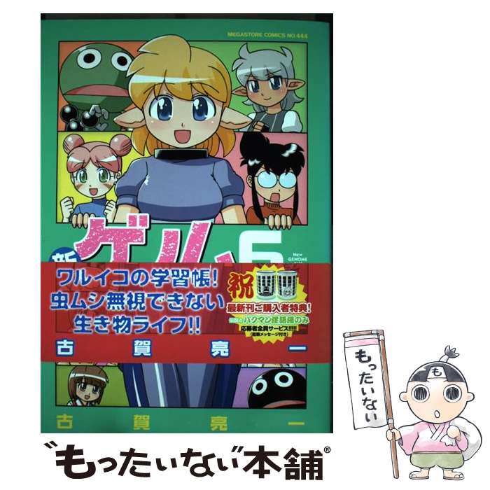 著者：古賀 亮一出版社：コアマガジンサイズ：コミックISBN-10：4864367639ISBN-13：9784864367639■こちらの商品もオススメです ● 七つの大罪（28） / 鈴木 央 / 講談社 [コミック] ● 七つの大罪（...