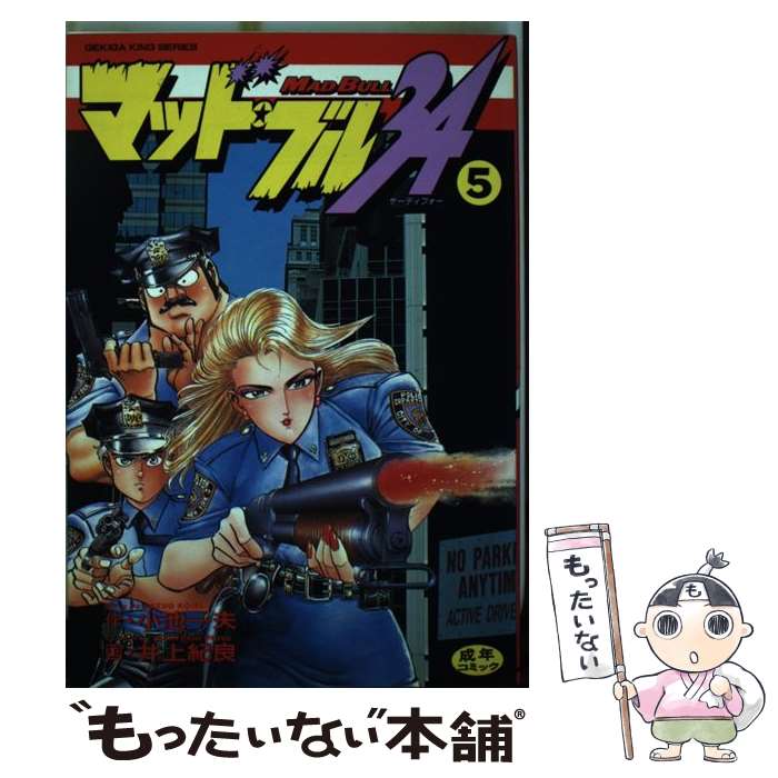 著者：小池 一夫, 井上 紀良出版社：小池書院サイズ：コミックISBN-10：4883152367ISBN-13：9784883152360■こちらの商品もオススメです ● マッド★ブル34（6） / 井上 紀良 / 集英社 [新書] ● ...