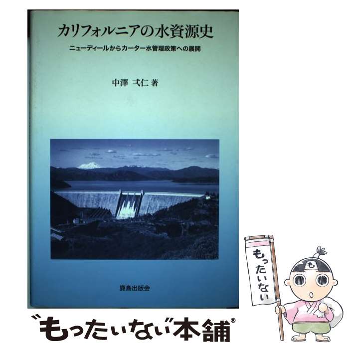 著者：中沢 弌仁出版社：鹿島出版会サイズ：単行本ISBN-10：430602332XISBN-13：9784306023321■通常24時間以内に出荷可能です。※繁忙期やセール等、ご注文数が多い日につきましては　発送まで48時間かかる場合が...