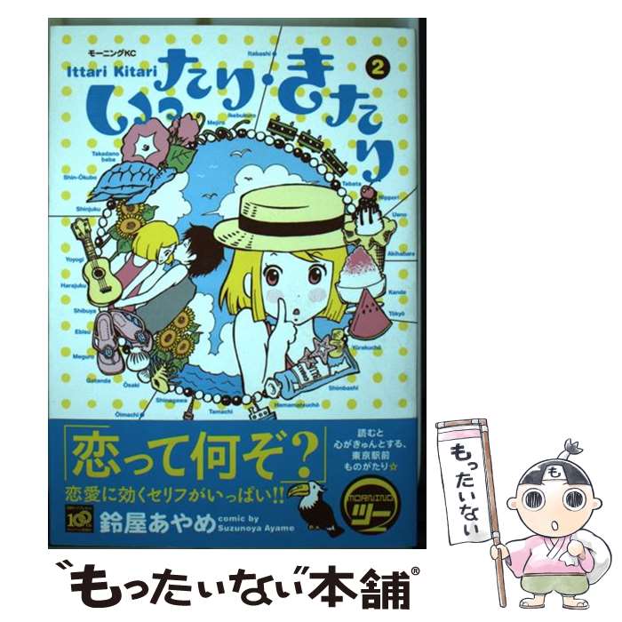 著者：鈴屋 あやめ出版社：講談社サイズ：コミックISBN-10：4063728471ISBN-13：9784063728477■通常24時間以内に出荷可能です。※繁忙期やセール等、ご注文数が多い日につきましては　発送まで48時間かかる場合が...