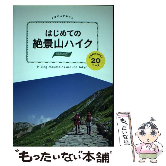 著者：ジェイティビィパブリッシング出版社：ジェイティビィパブリッシングサイズ：単行本ISBN-10：4533103464ISBN-13：9784533103469■こちらの商品もオススメです ● 関東周辺四季の花巡り / 昭文社 / 昭文社...