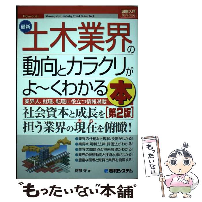著者：阿部守出版社：秀和システムサイズ：単行本ISBN-10：4798050660ISBN-13：9784798050669■通常24時間以内に出荷可能です。※繁忙期やセール等、ご注文数が多い日につきましては　発送まで48時間かかる場合があ...